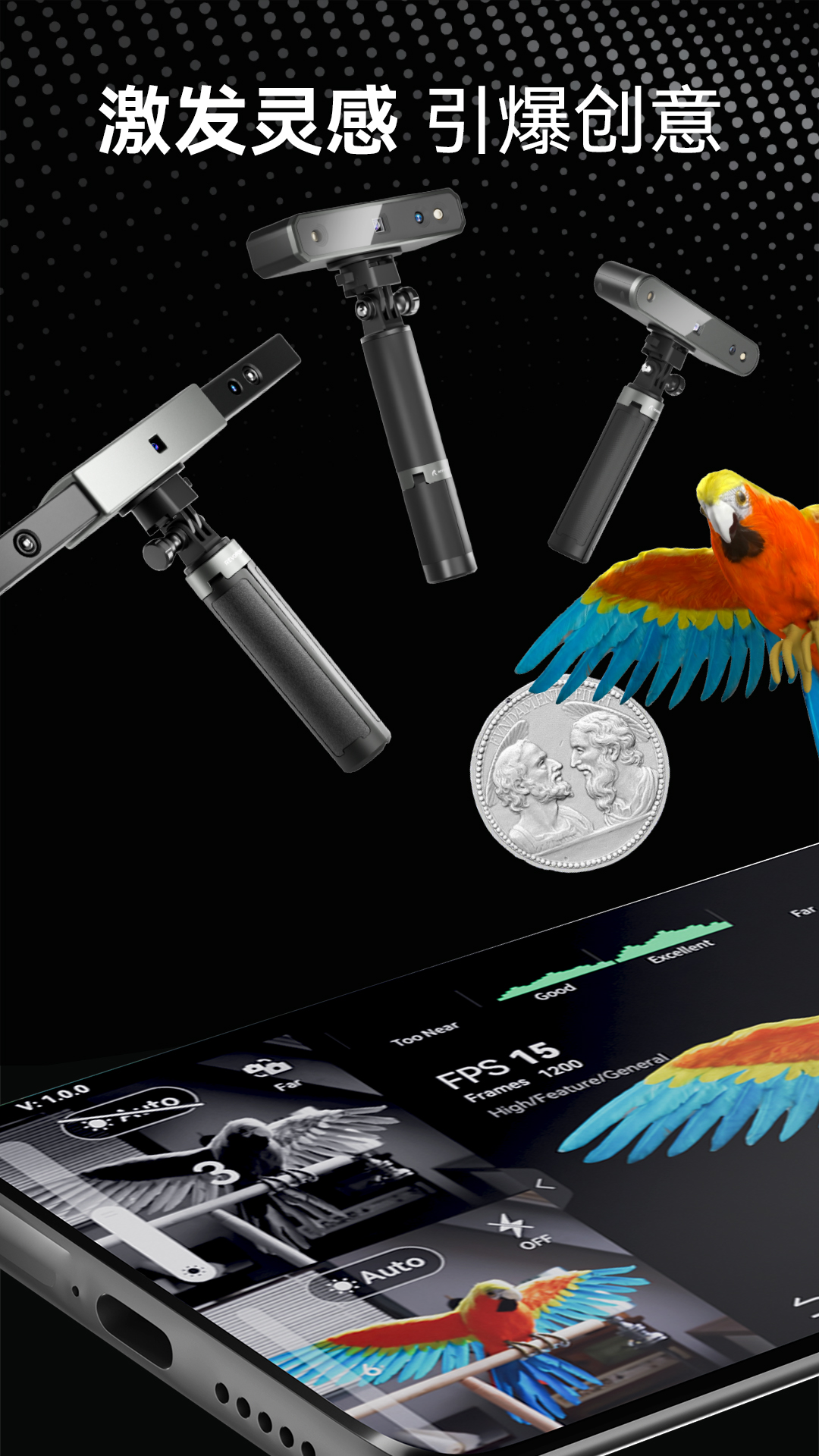 Revo Scan-3D扫描APP官方下载-Revo Scan-3D扫描APP app 最新版本免费下载-应用宝官网