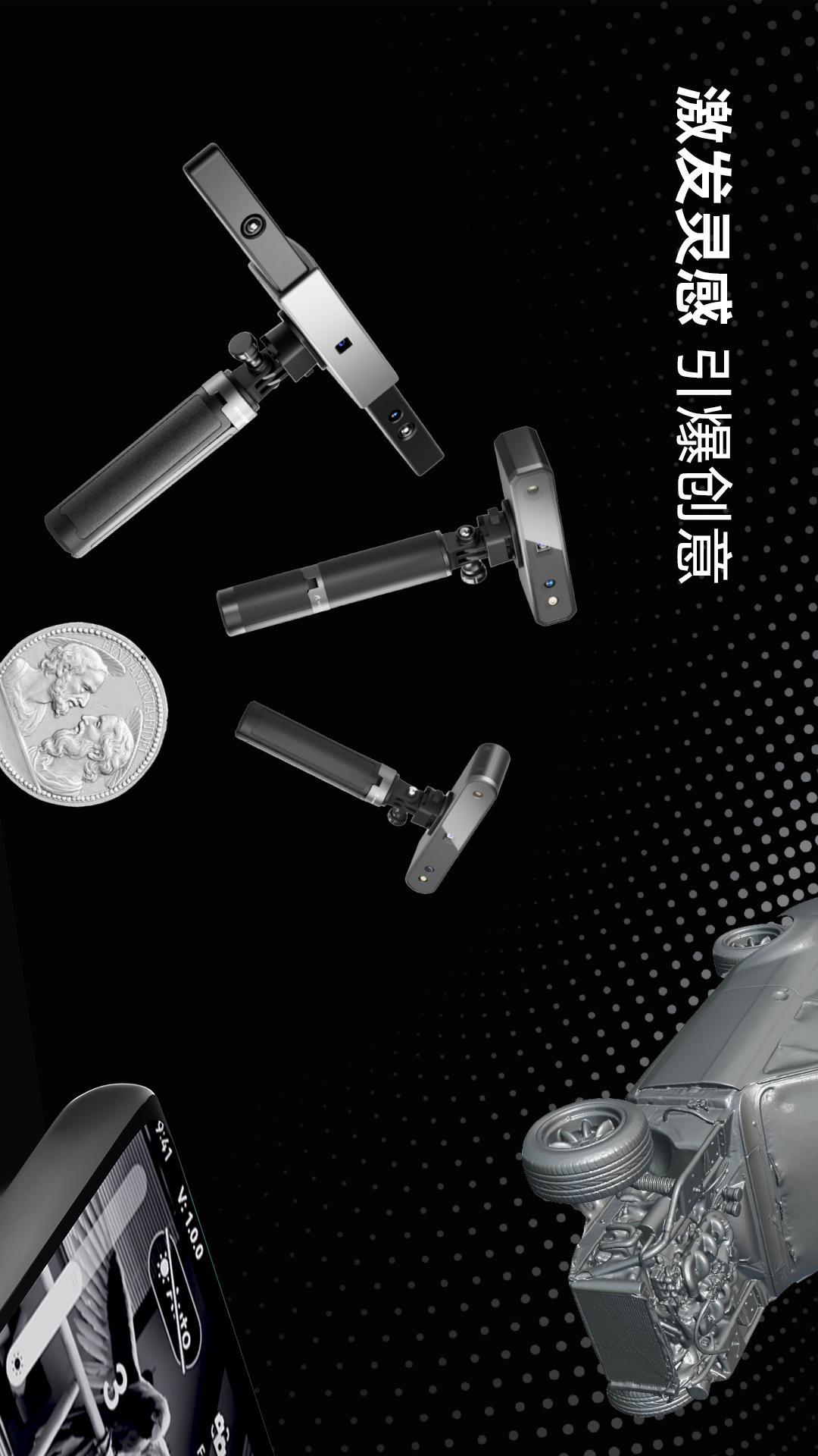 Revo Scan-3D扫描APPapp-官方正版软件2026最新版本免费下载-应用宝官网