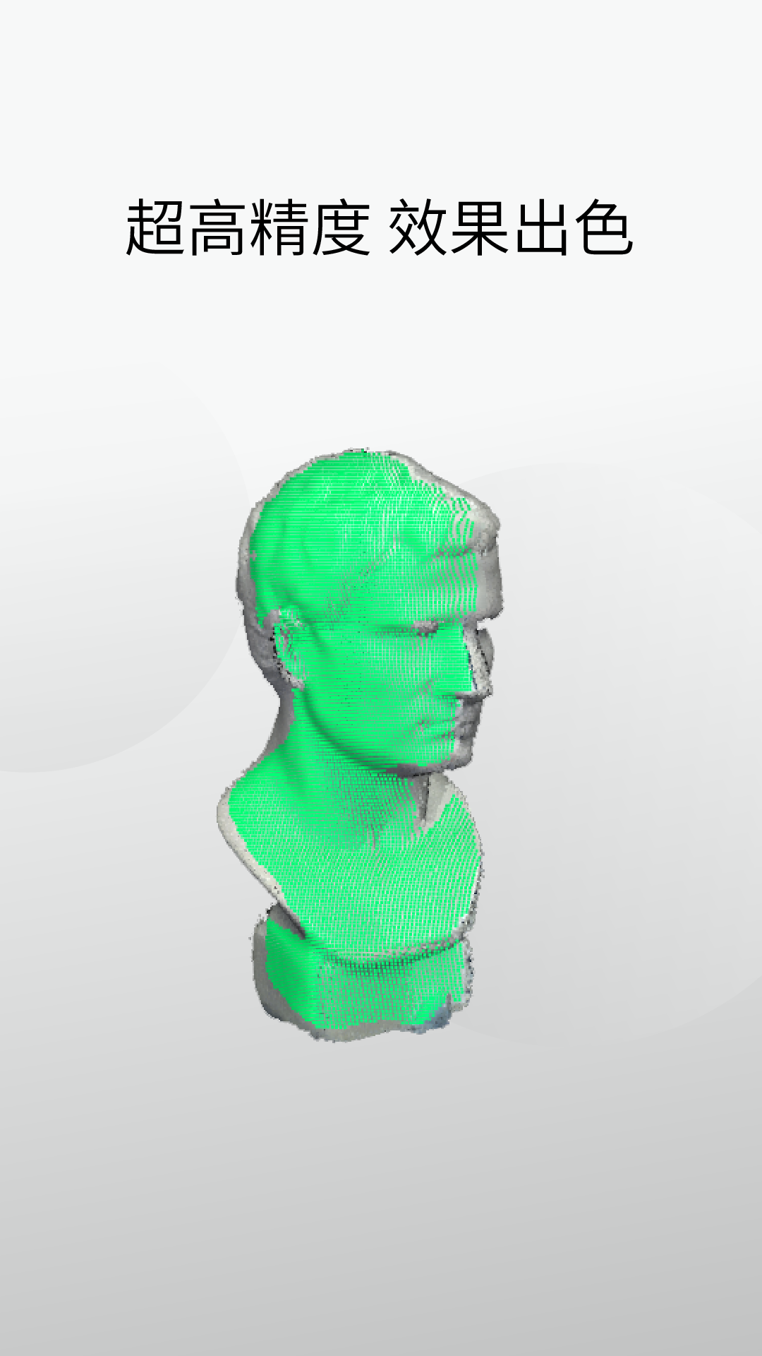 Revo Scan-3D扫描APP官方新版本-安卓iOS版下载-应用宝官网