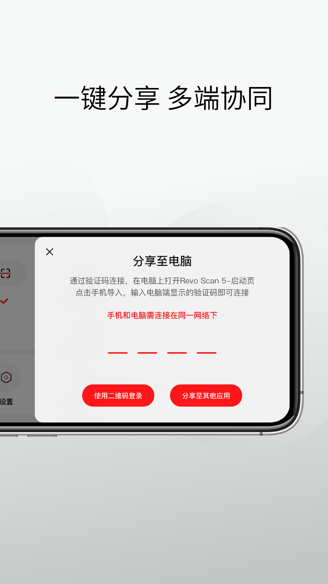 Revo Scan-3D扫描APP官方新版本-安卓iOS版下载-应用宝官网