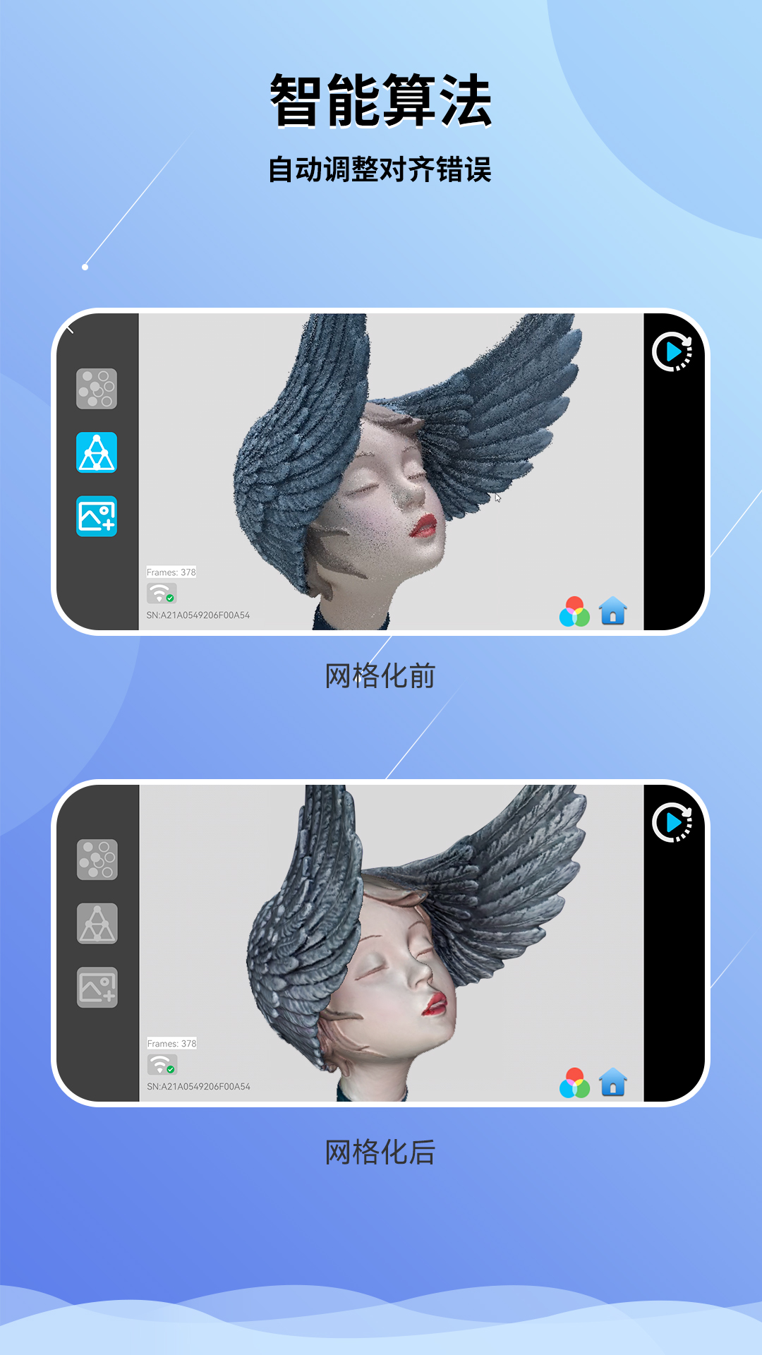 Revo Scan 3d扫描app官方新版本 安卓ios版下载 应用宝官网