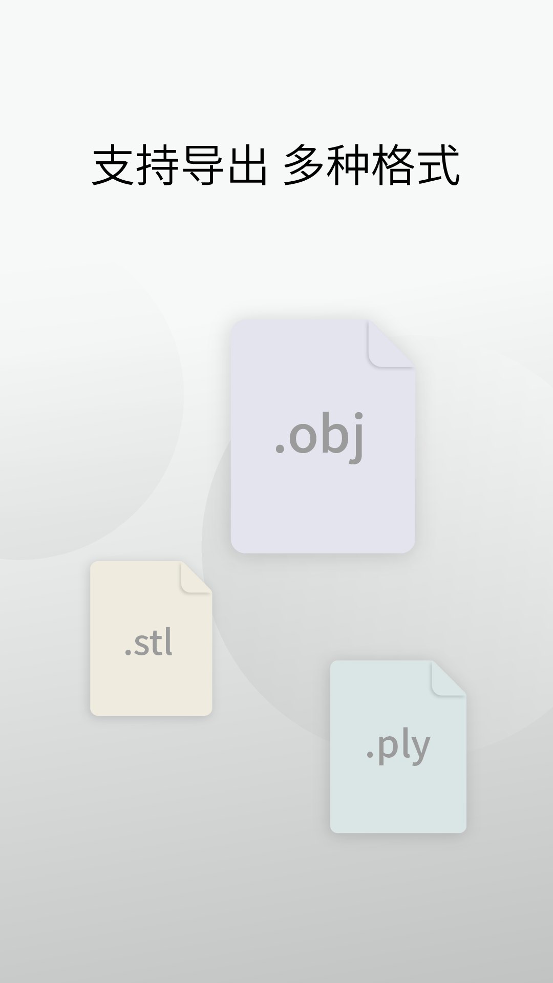 Revo Scan-3D扫描APP官方新版本-安卓iOS版下载-应用宝官网