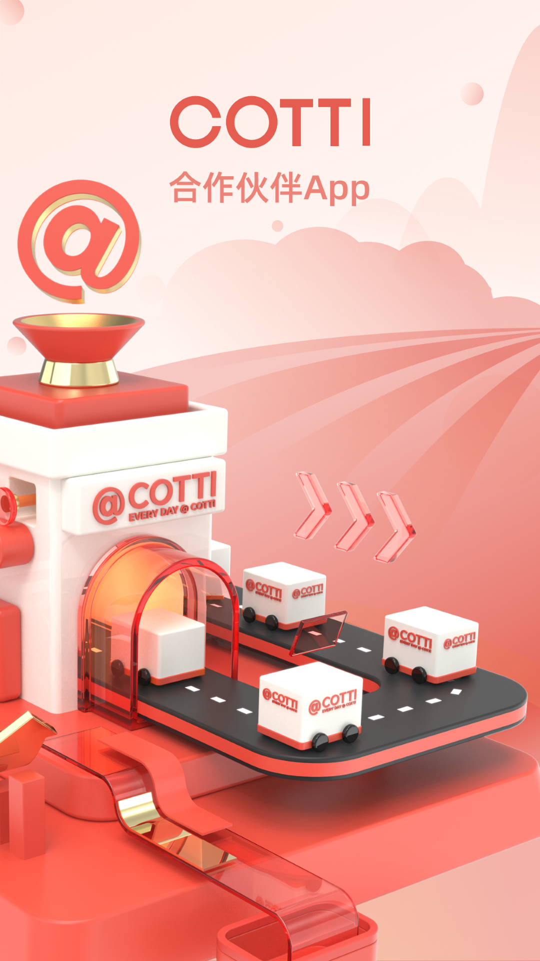 COTTI合作伙伴官方新版本-安卓iOS版下载-应用宝官网