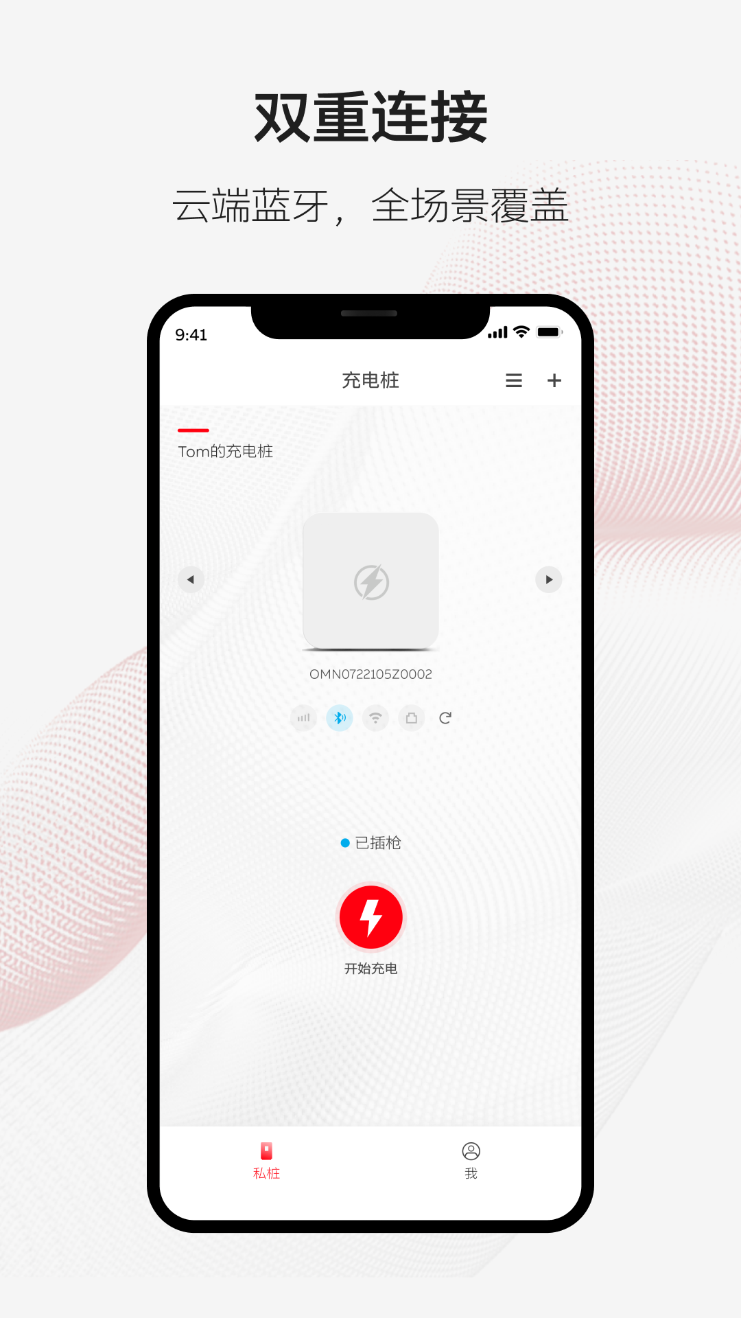 ABB Ability 充电服务APP官方下载-ABB Ability 充电服务APP app 最新版本免费下载-应用宝官网