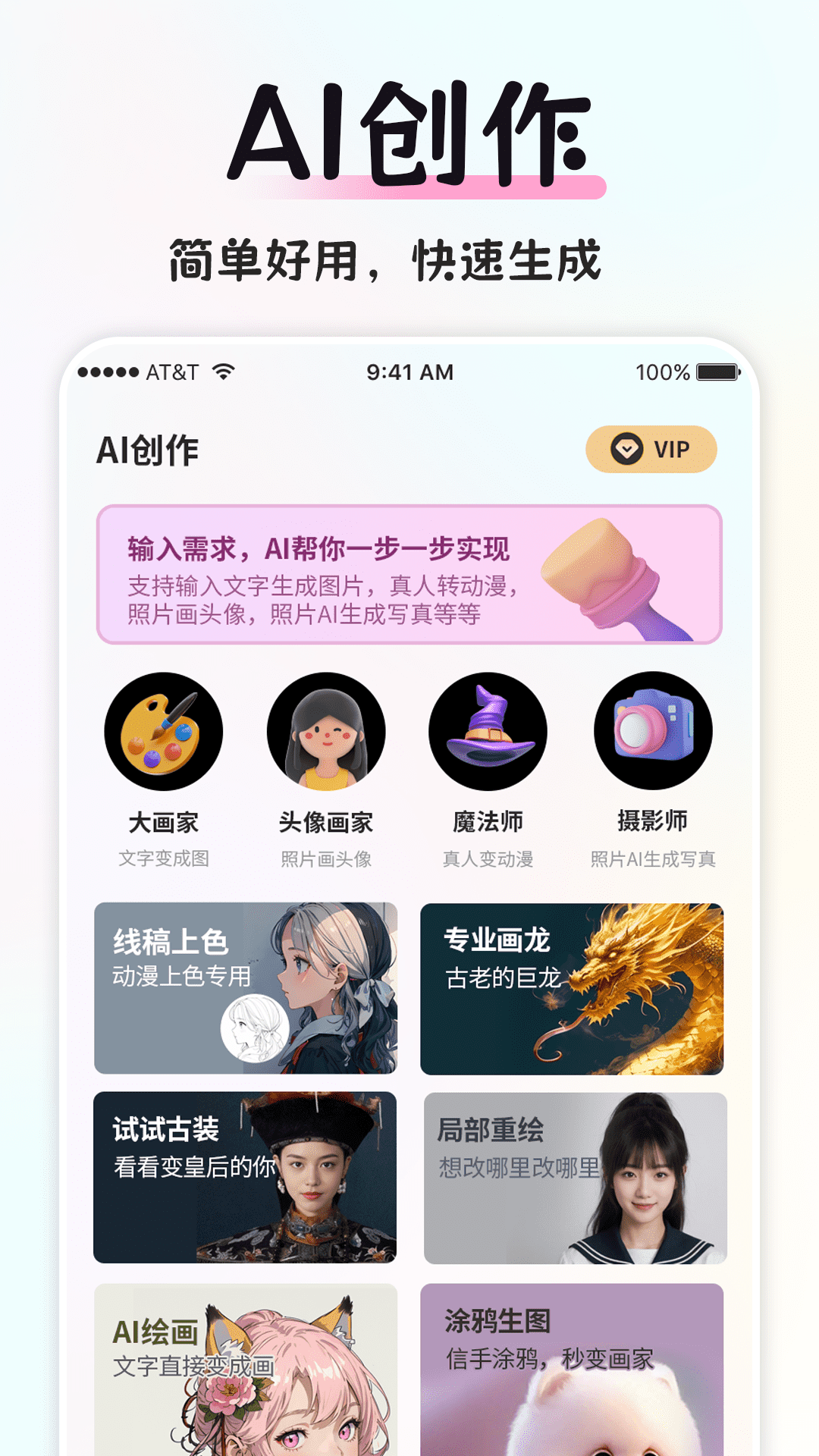 智图AI2025官方下载-智图AI app 最新版本免费使用-应用宝正版安全下载