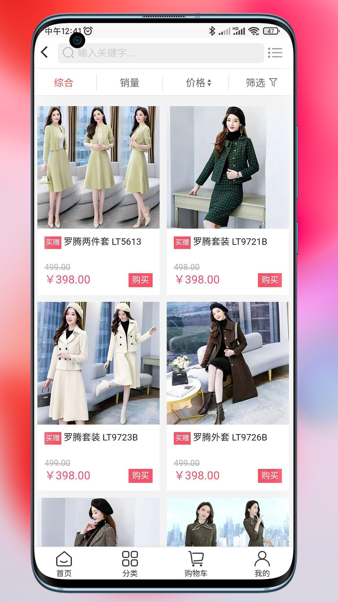 COTV全球直播商城app-官方正版软件2025最新版本免费下载-应用宝官网