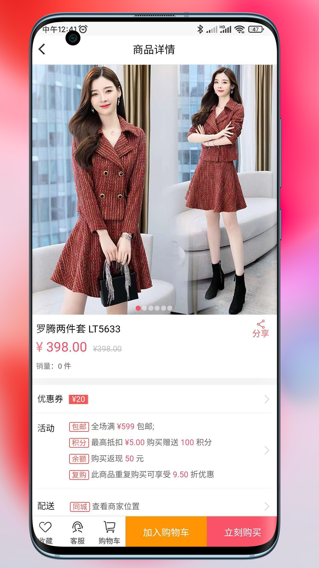 COTV全球直播商城app-官方正版软件2025最新版本免费下载-应用宝官网