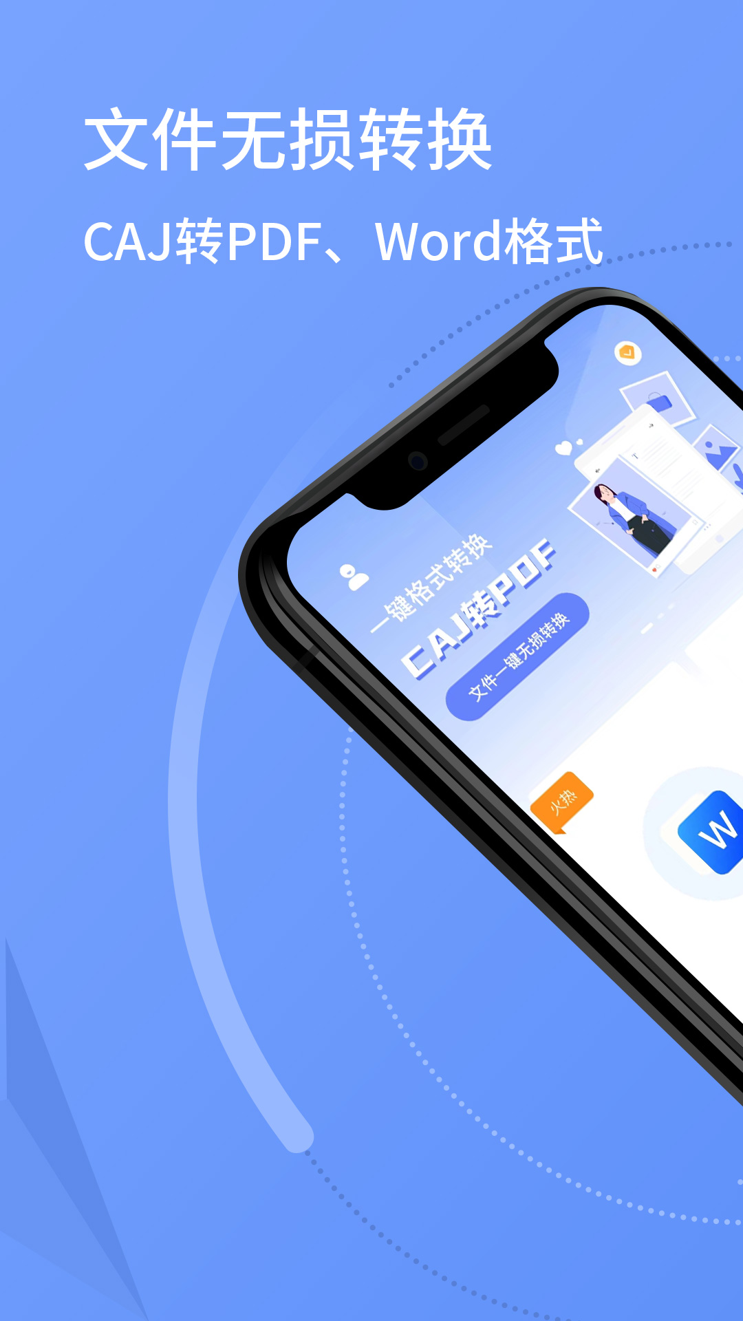 CAJ Viewer云阅读器官方下载-CAJ Viewer云阅读器 app 最新版本免费下载-应用宝官网