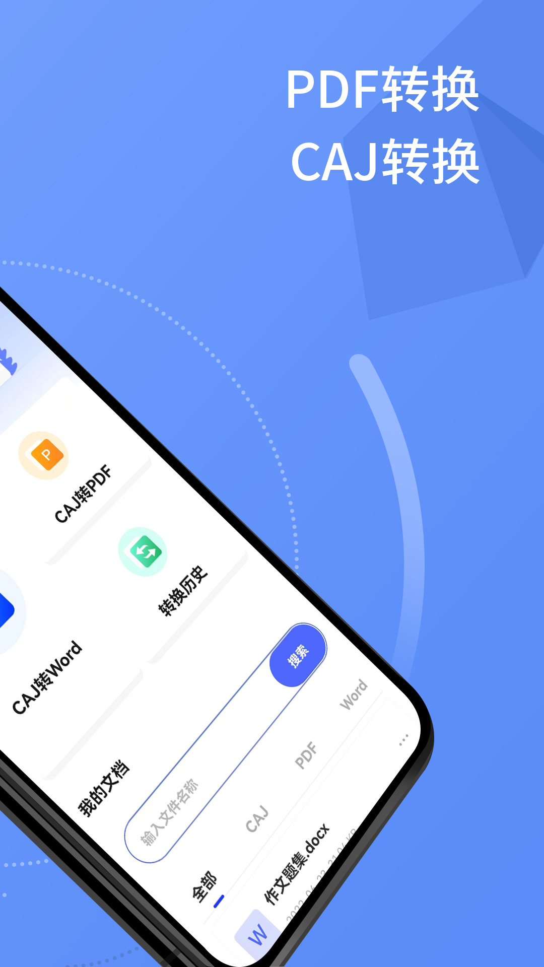 CAJ Viewer云阅读器官方下载-CAJ Viewer云阅读器app最新版本免费下载-应用宝官网