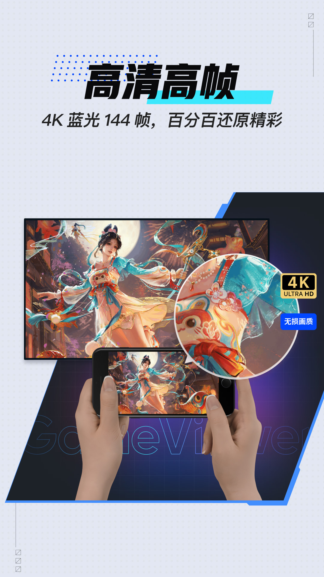 GameViewer官方下载-GameViewer app 最新版本免费下载-应用宝官网