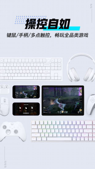 GameViewer2024官方下载-GameViewer app 最新版本免费下载-应用宝官网