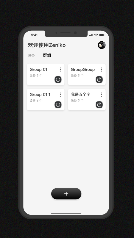 Zenikoapp2025最新版本免费下载官方正版软件-应用宝官网