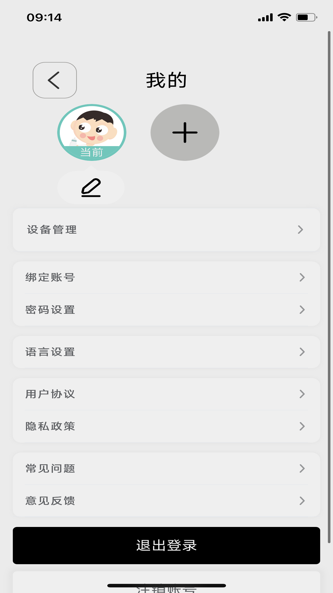 BeBeBus官方下载-BeBeBus app 最新版本免费下载-应用宝官网
