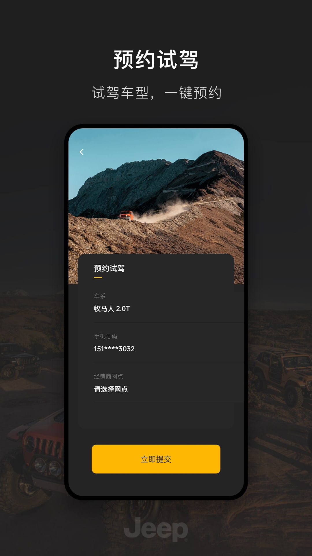 Jeep官方下载-Jeep app 最新版本免费下载-应用宝官网