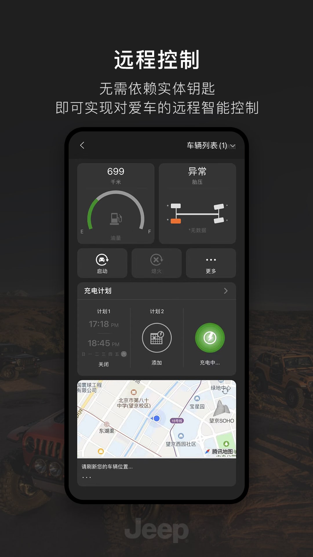 Jeep官方下载-Jeep app 最新版本免费下载-应用宝官网