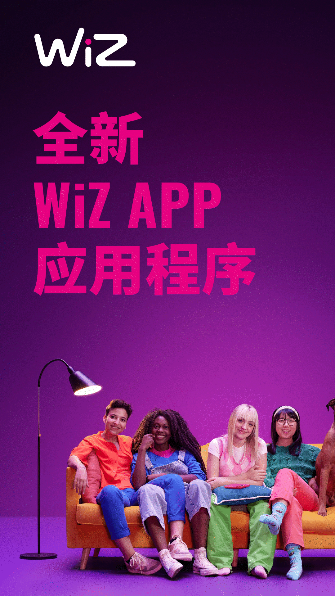 WiZ CN V2官方下载-WiZ CN V2 app 最新版本免费下载-应用宝官网