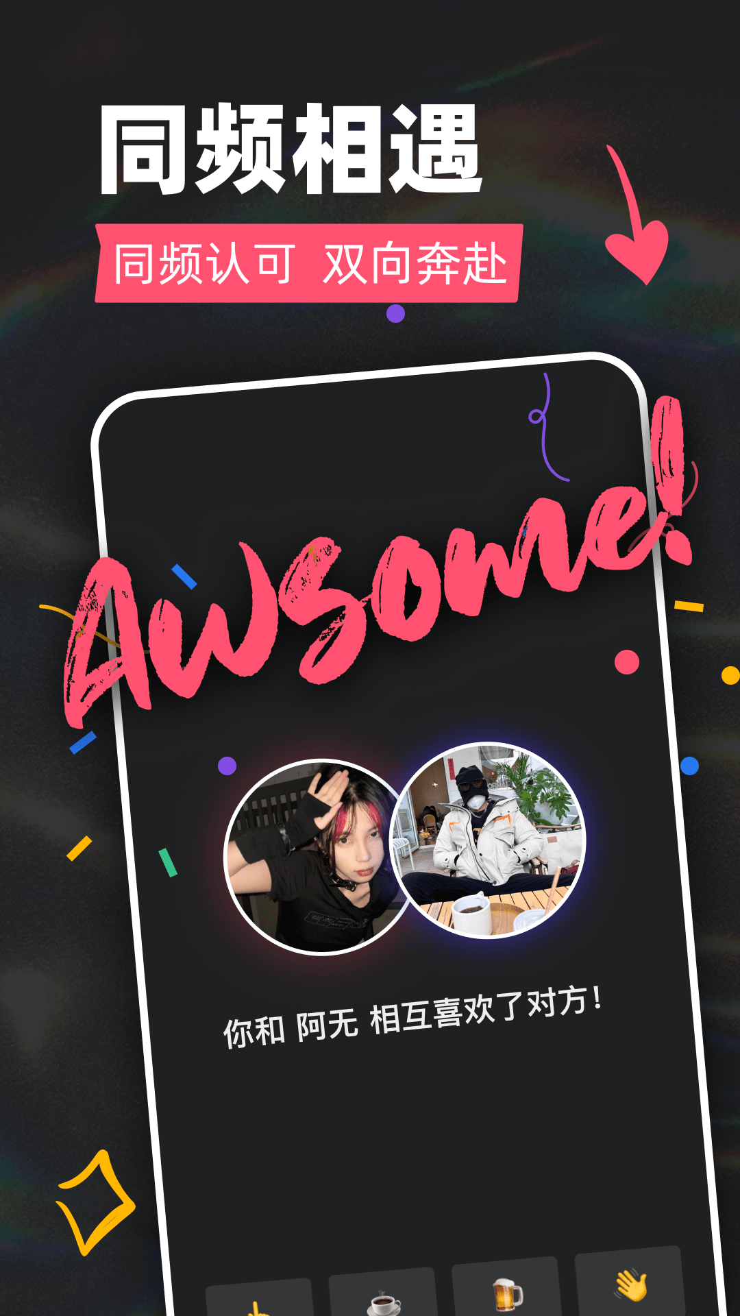 Tagooapp-官方正版软件2025最新版本免费下载-应用宝官网