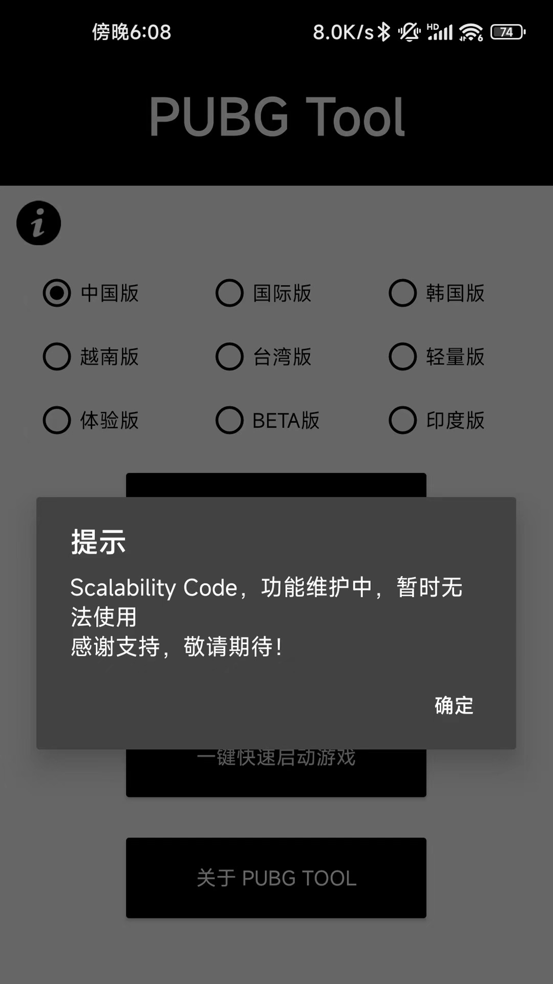 PUBG Tool官方下载-PUBG Tool app 最新版本免费下载-应用宝官网