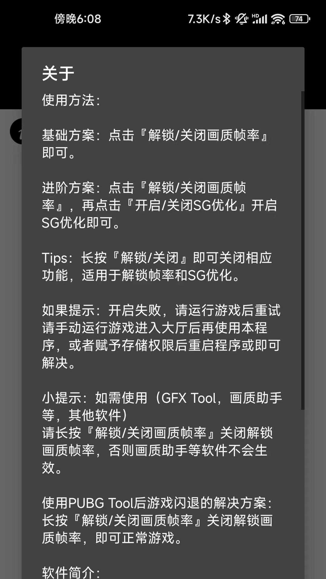 PUBG Tool官方新版本-安卓iOS版下载-应用宝官网