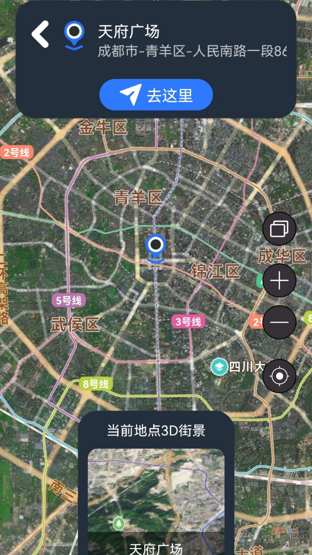 3D卫星高清全景地图官方下载-3D卫星高清全景地图 app 最新版本免费下载-应用宝官网