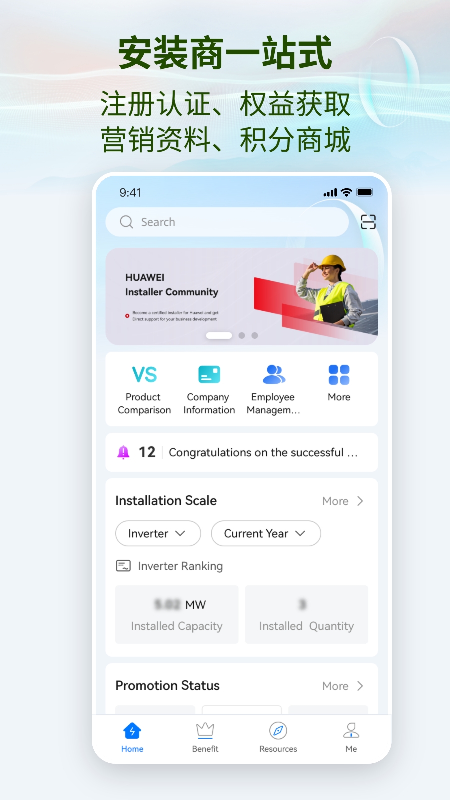 Power-Partnerapp-官方正版软件2025最新版本免费下载-应用宝官网
