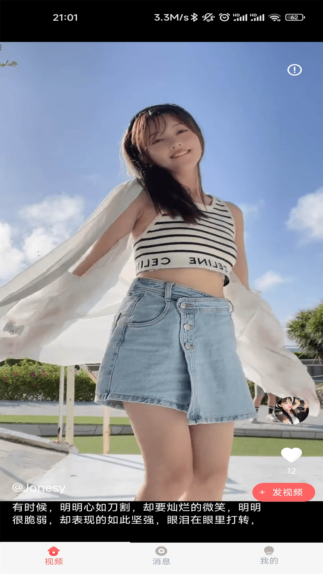 JJ视频官方新版本-安卓iOS版下载-应用宝官网