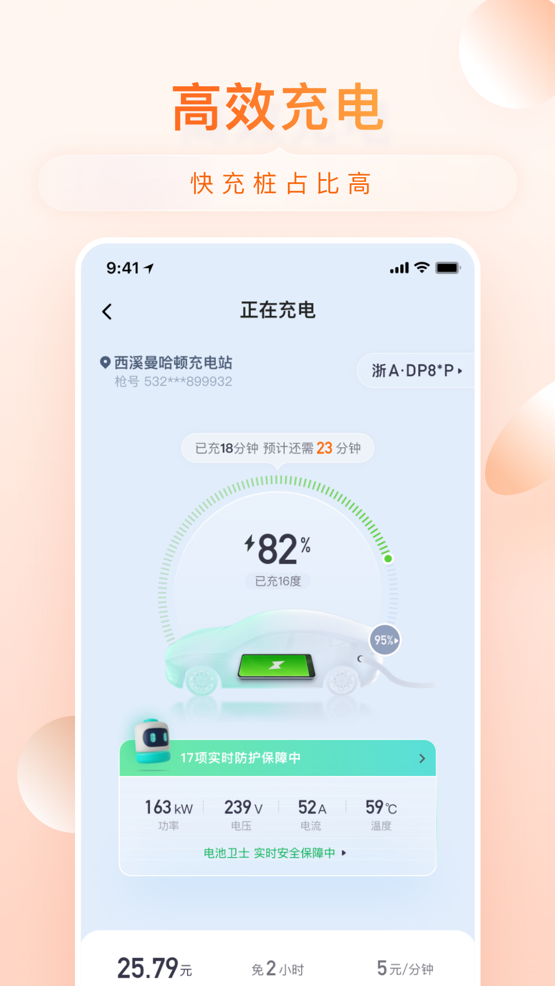 小桔充电官方下载-小桔充电 app 最新版本免费下载-应用宝官网