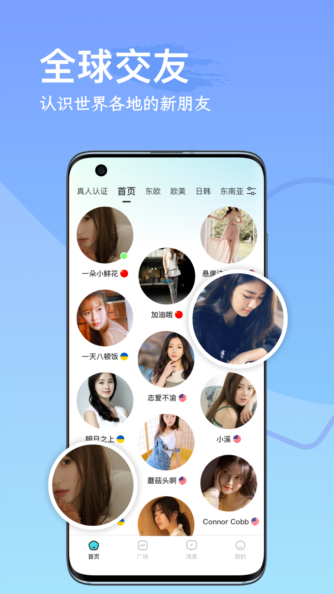 WorldChat国际即时翻译社交App官方下载-WorldChat国际即时翻译社交App app 最新版本免费下载-应用宝官网