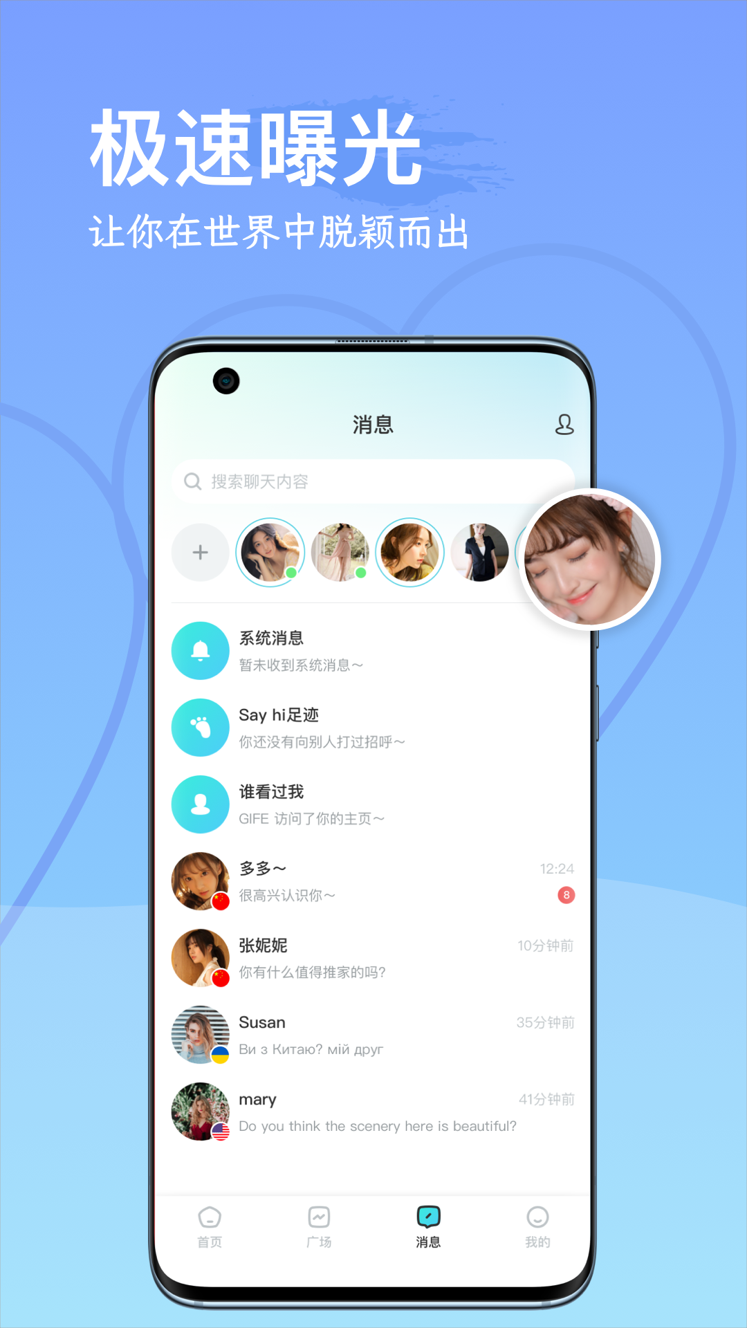 WorldChat国际即时翻译社交App官方下载-WorldChat国际即时翻译社交App app 最新版本免费下载-应用宝官网