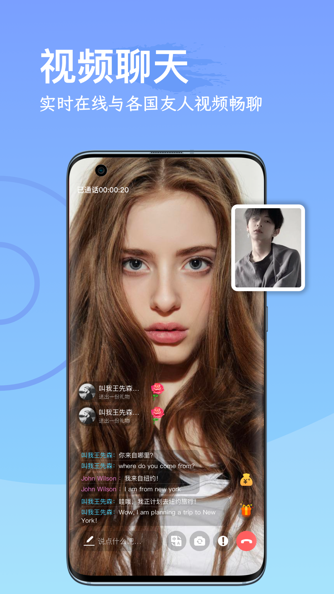 WorldChatapp2025最新版本免费下载官方正版软件-应用宝官网