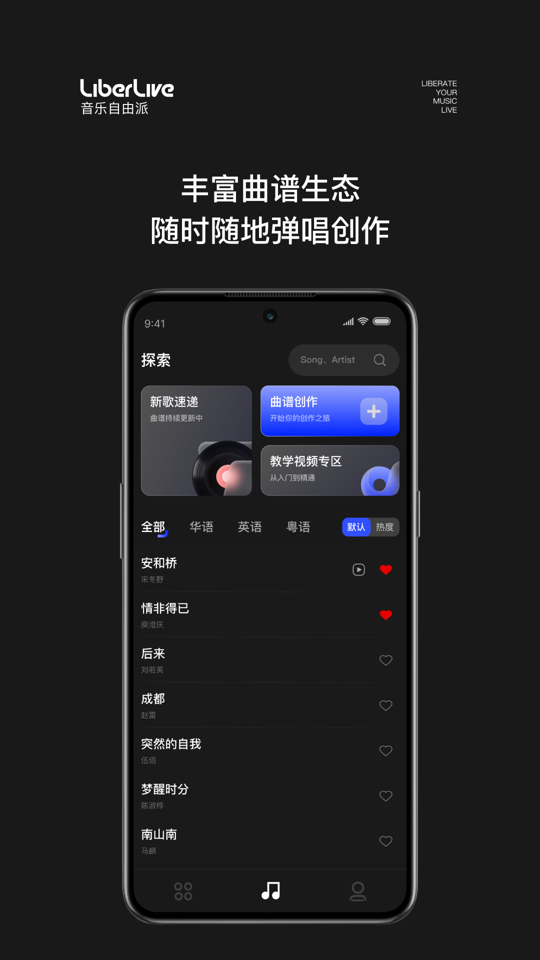 LiberLive官方下载-LiberLive app 最新版本免费下载-应用宝官网