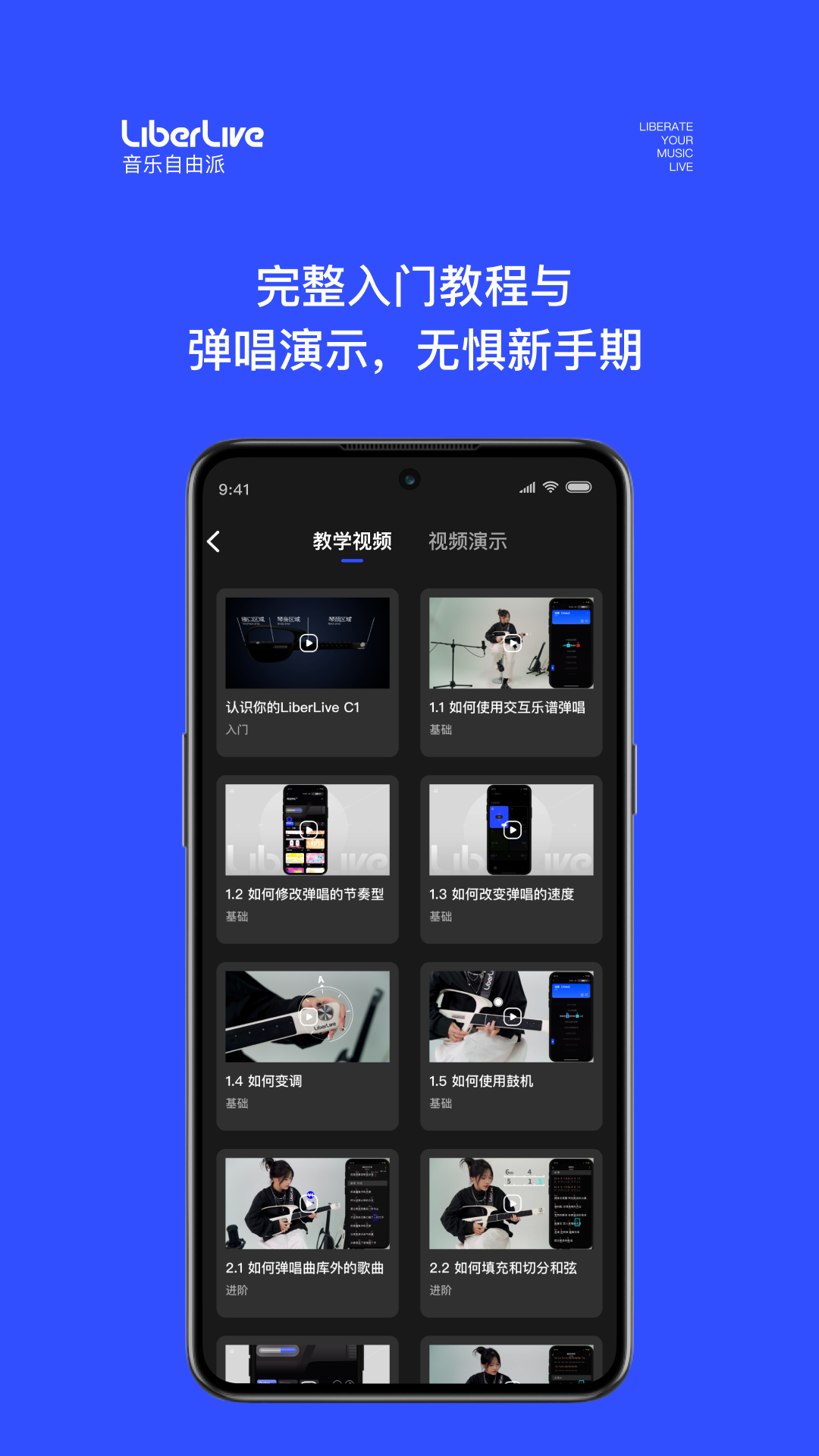 LiberLive2025官方下载-LiberLive app 最新版本免费使用-应用宝正版安全下载