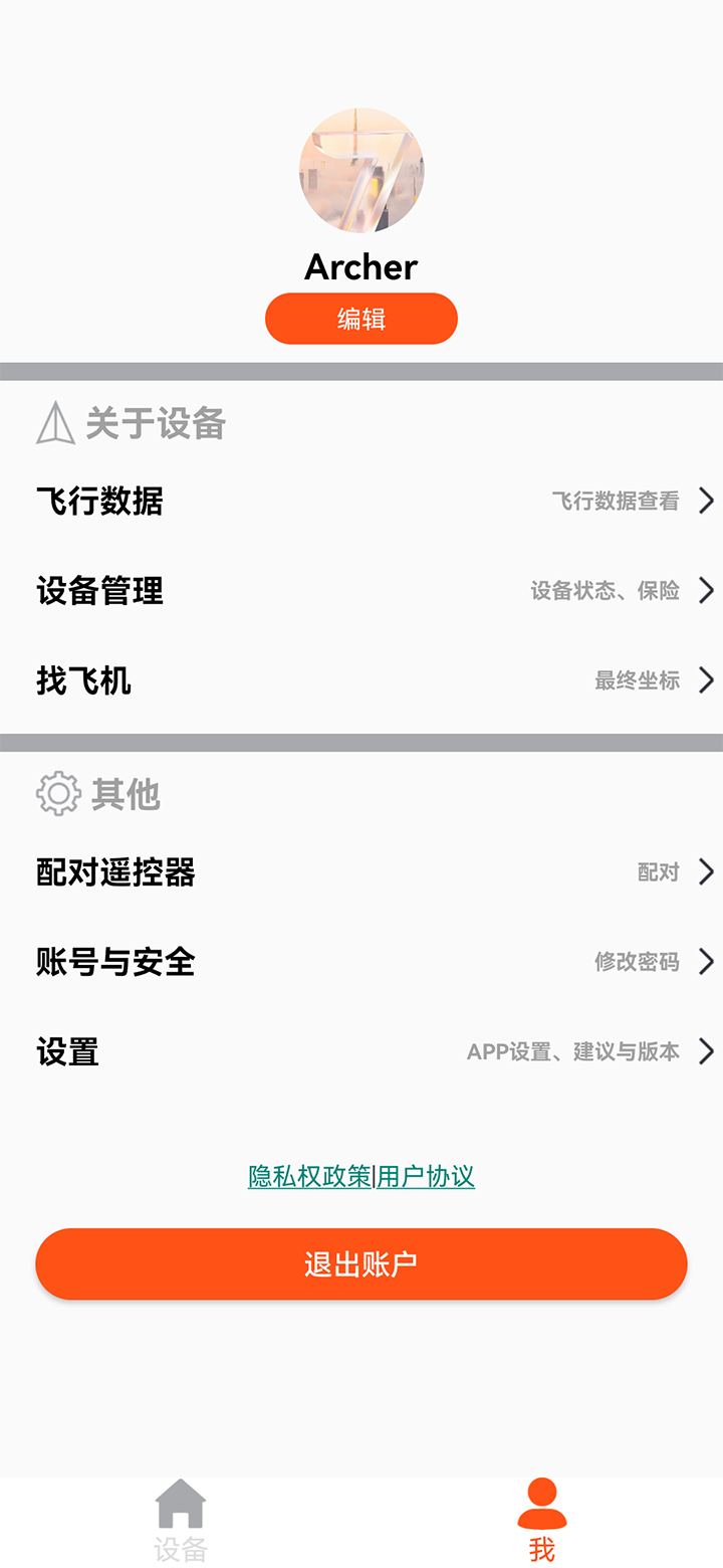 Enjoy-Fly2app-官方正版软件2025最新版本免费下载-应用宝官网