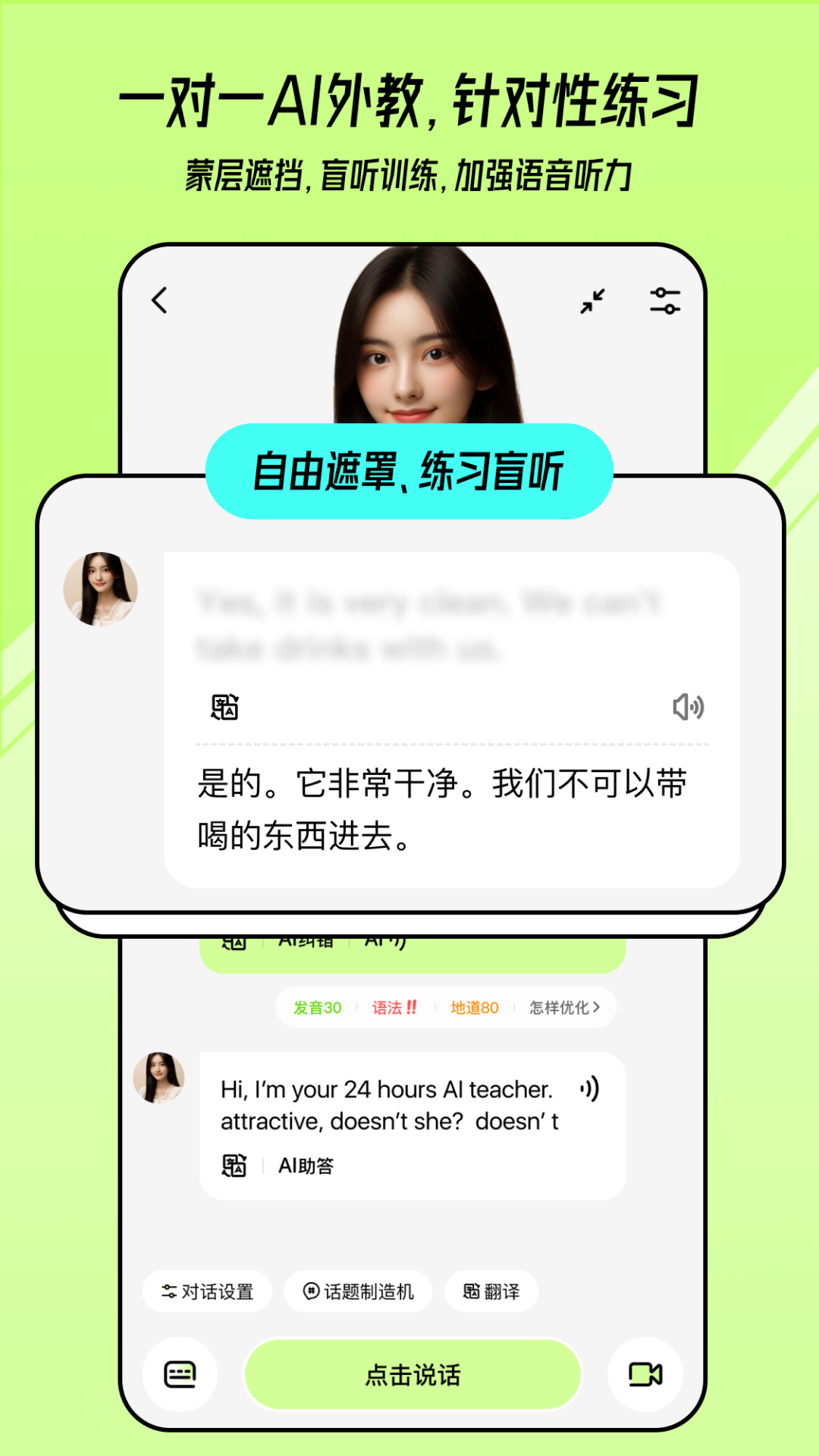 TalkAI练口语官方下载-TalkAI练口语 app 最新版本免费下载-应用宝官网