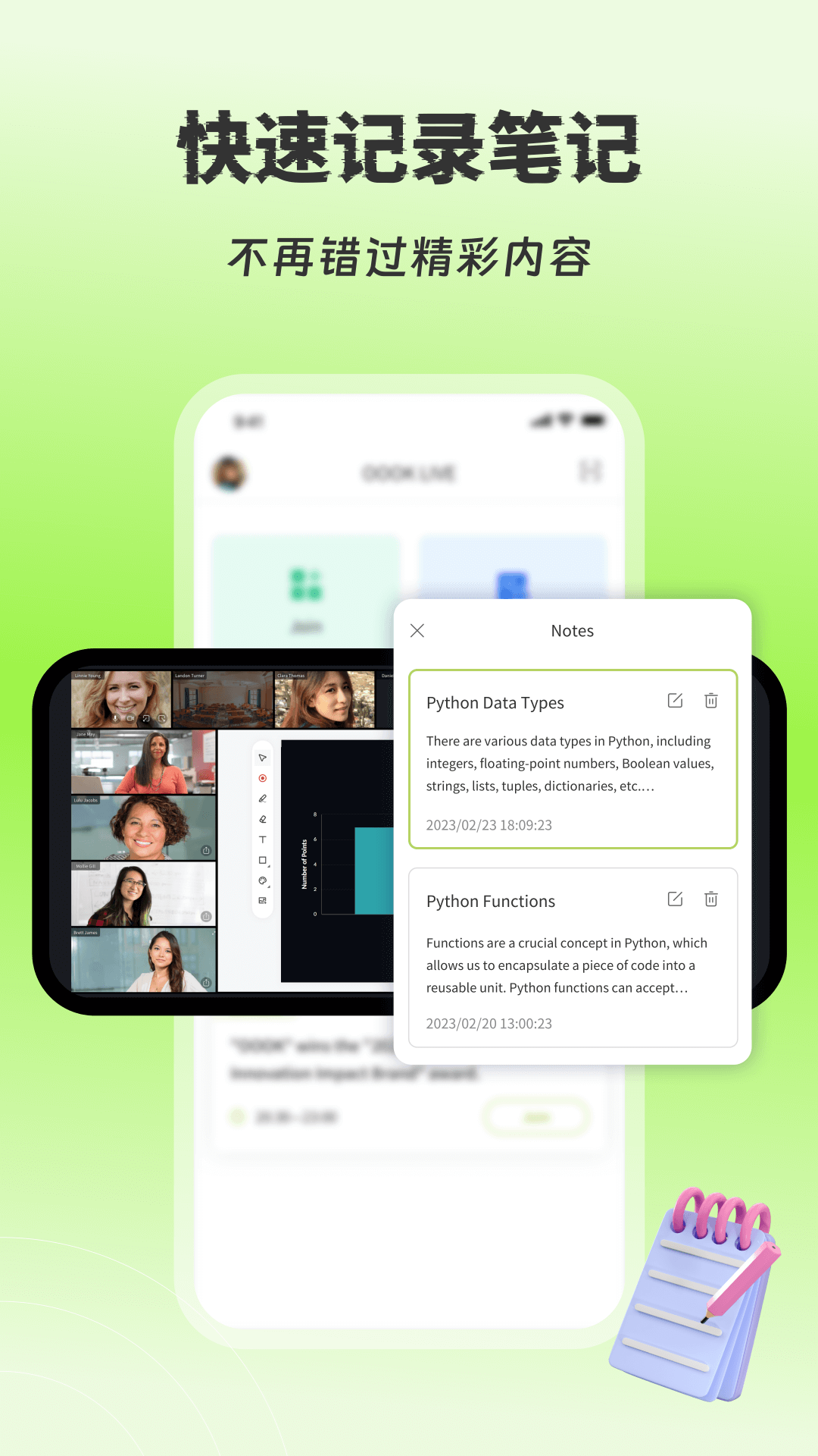 OOOK LIVEapp2025最新版本免费下载官方正版软件-应用宝官网