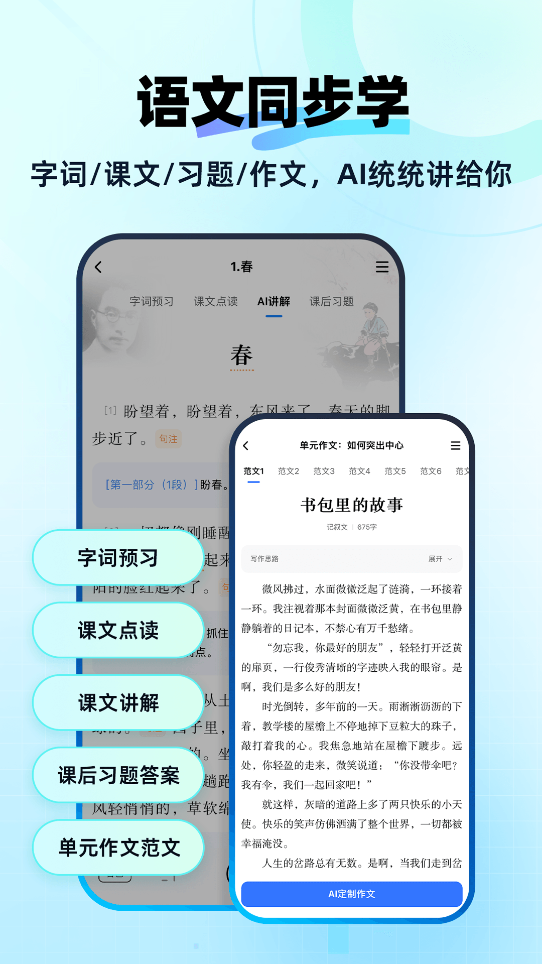 快问AI2024官方下载-快问AI app 最新版本免费下载-应用宝官网