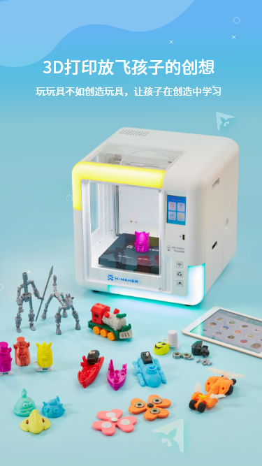 XMAKER官方下载-XMAKER app 最新版本免费下载-应用宝官网