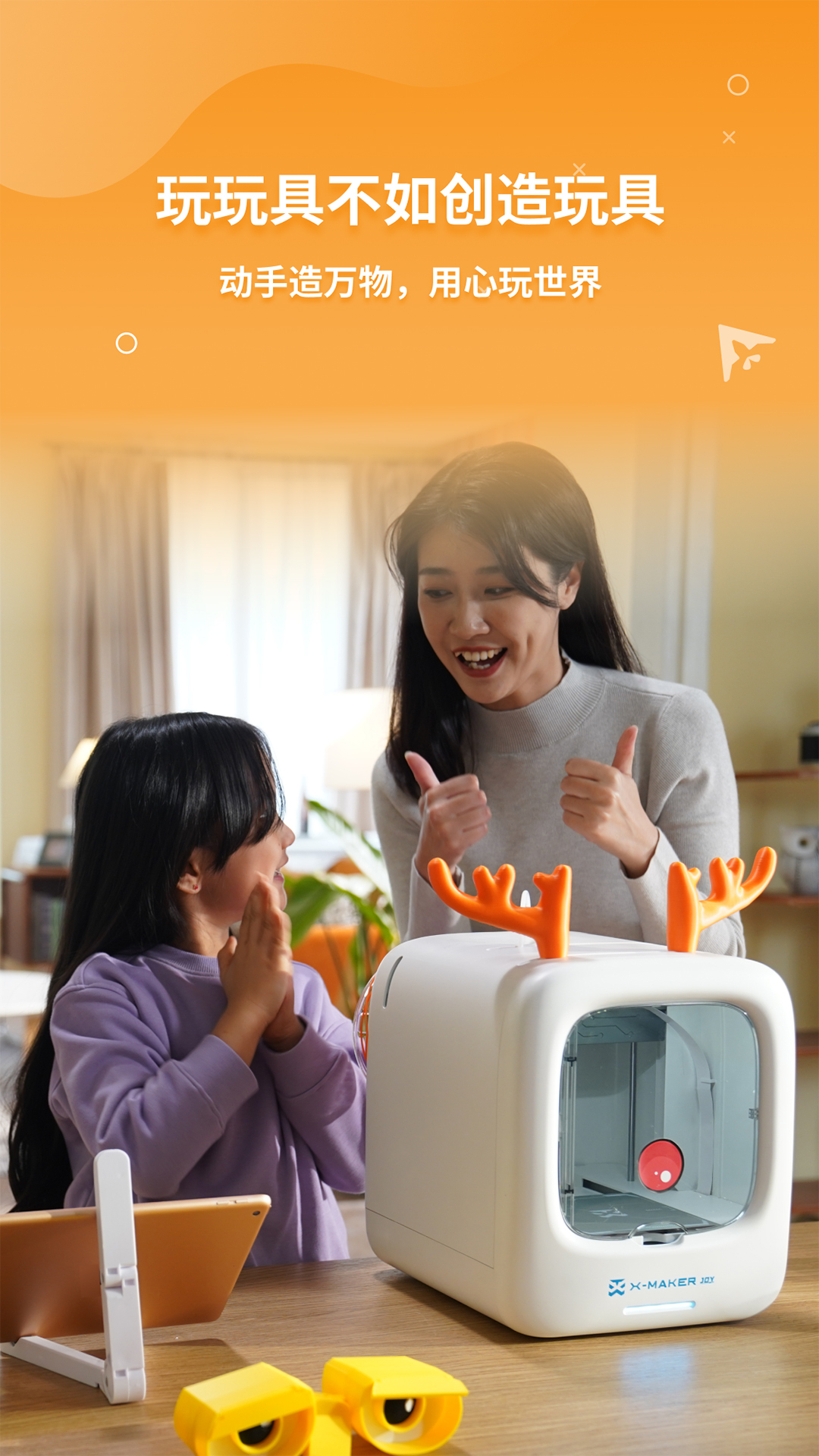 XMAKER2025官方下载-XMAKER app 最新版本免费使用-应用宝正版安全下载