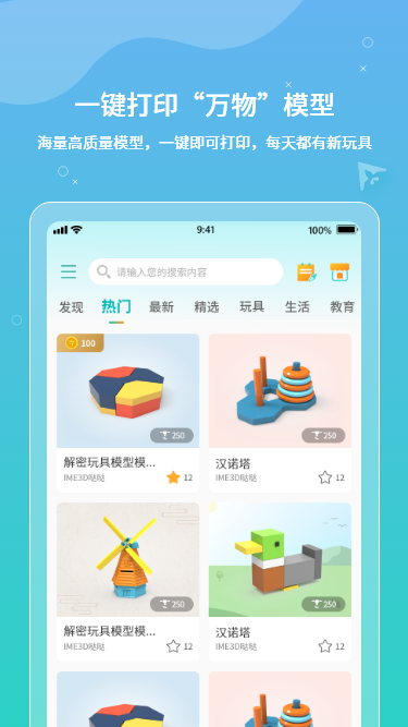 XMAKER官方下载-XMAKER app 最新版本免费下载-应用宝官网