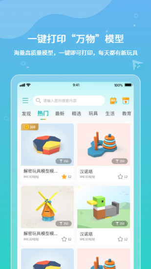 XMAKER2024官方下载-XMAKER app 最新版本免费下载-应用宝官网