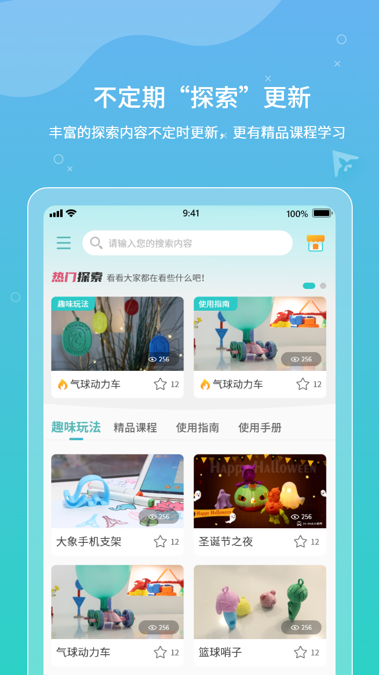XMAKER官方下载-XMAKER app 最新版本免费下载-应用宝官网