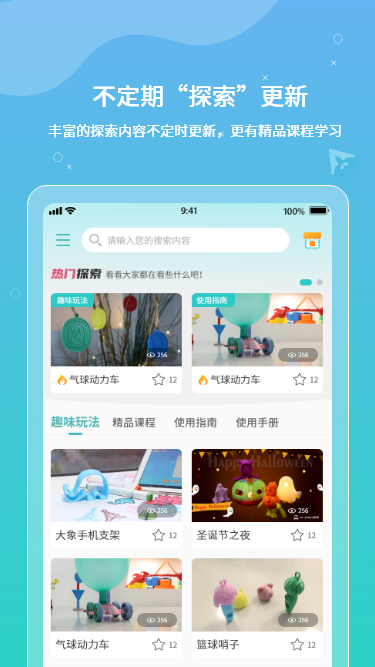 XMAKER官方下载-XMAKER app 最新版本免费下载-应用宝官网