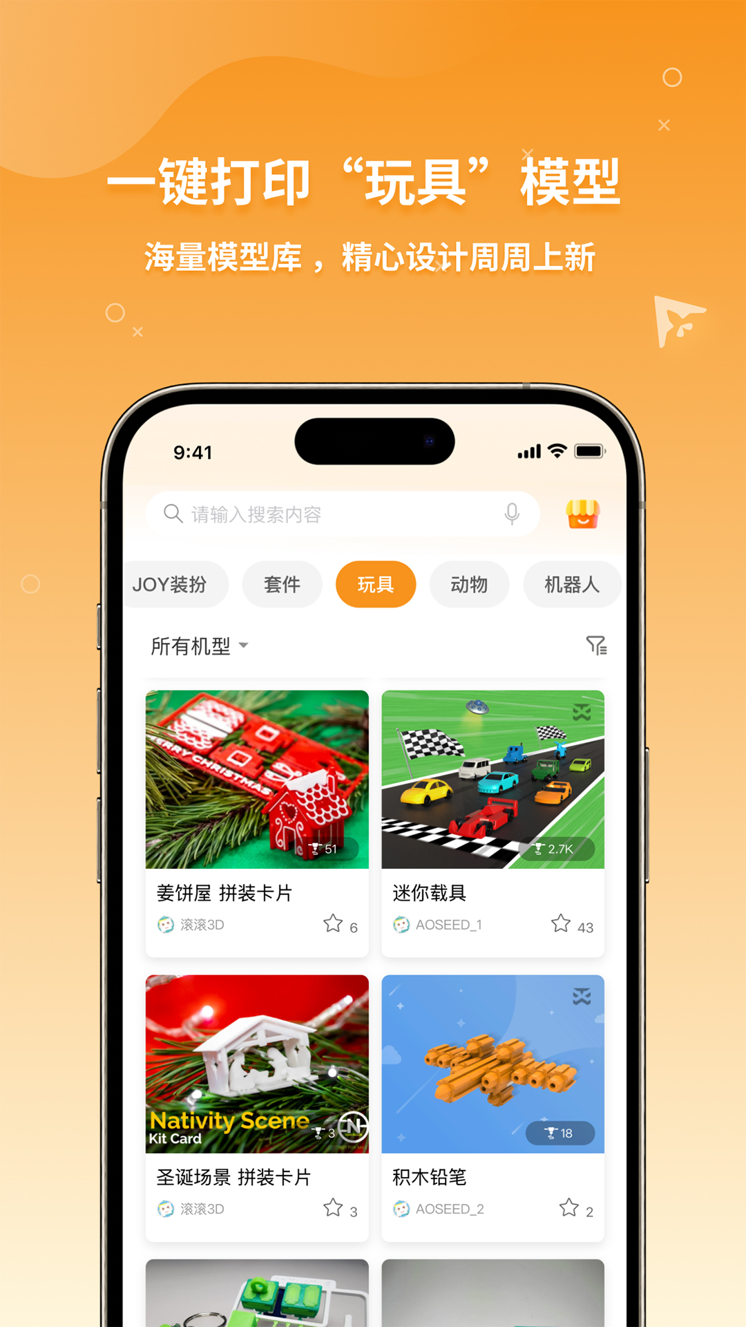 XMAKERapp2025最新版本免费下载官方正版软件-应用宝官网