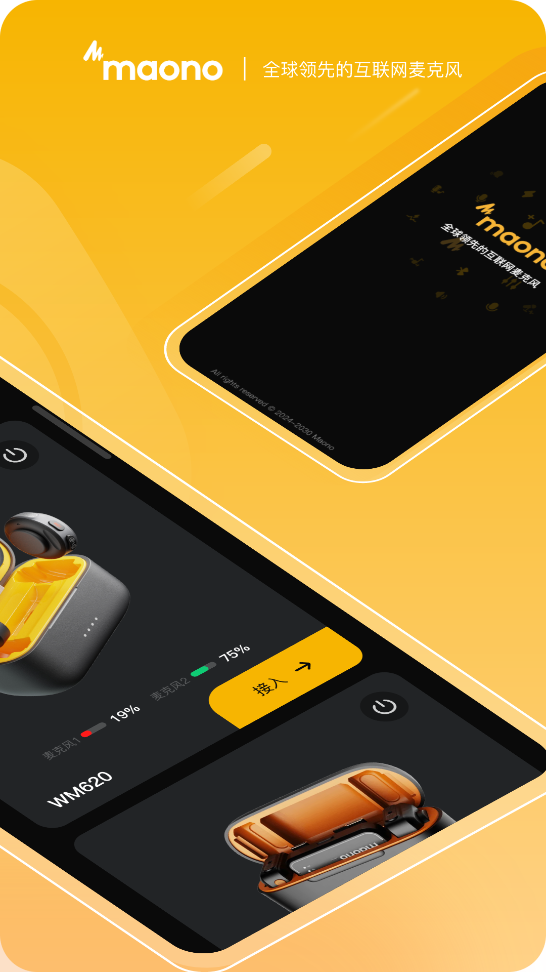 Maono Link2025官方下载-Maono Link app 最新版本免费使用-应用宝正版安全下载