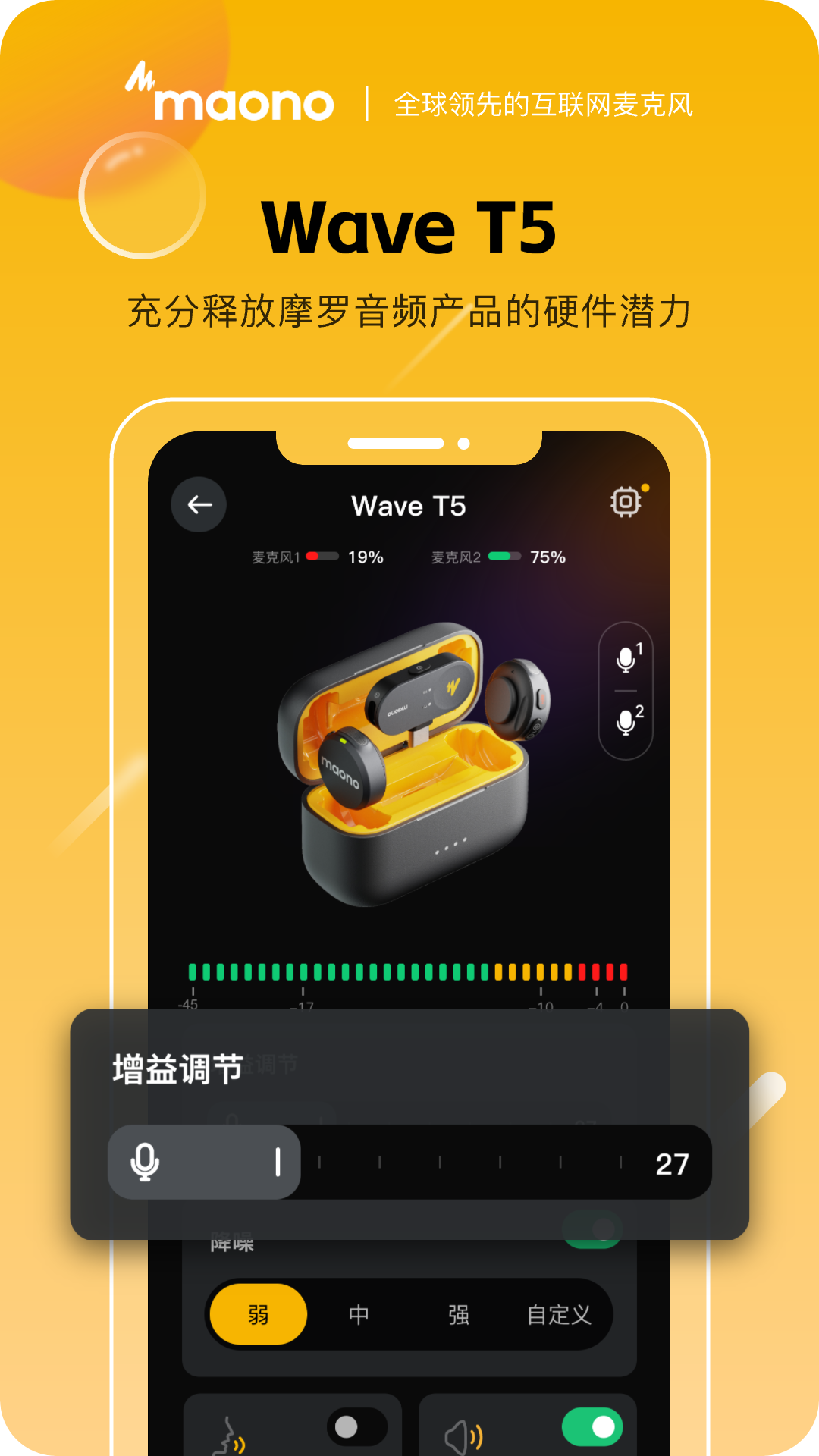 Maono Link2025官方下载-Maono Link app 最新版本免费使用-应用宝正版安全下载