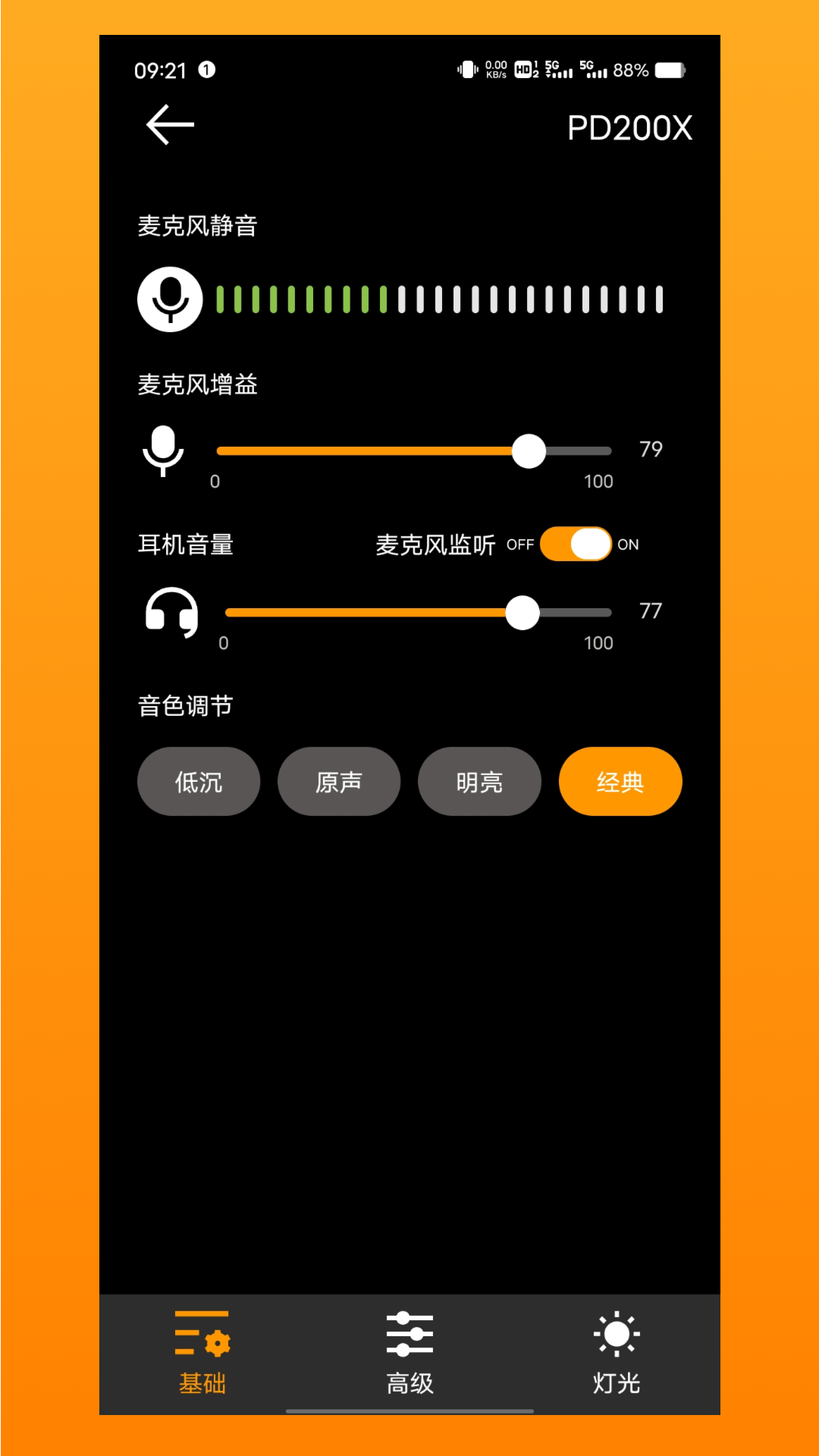 Maono Link官方下载-Maono Link app 最新版本免费下载-应用宝官网