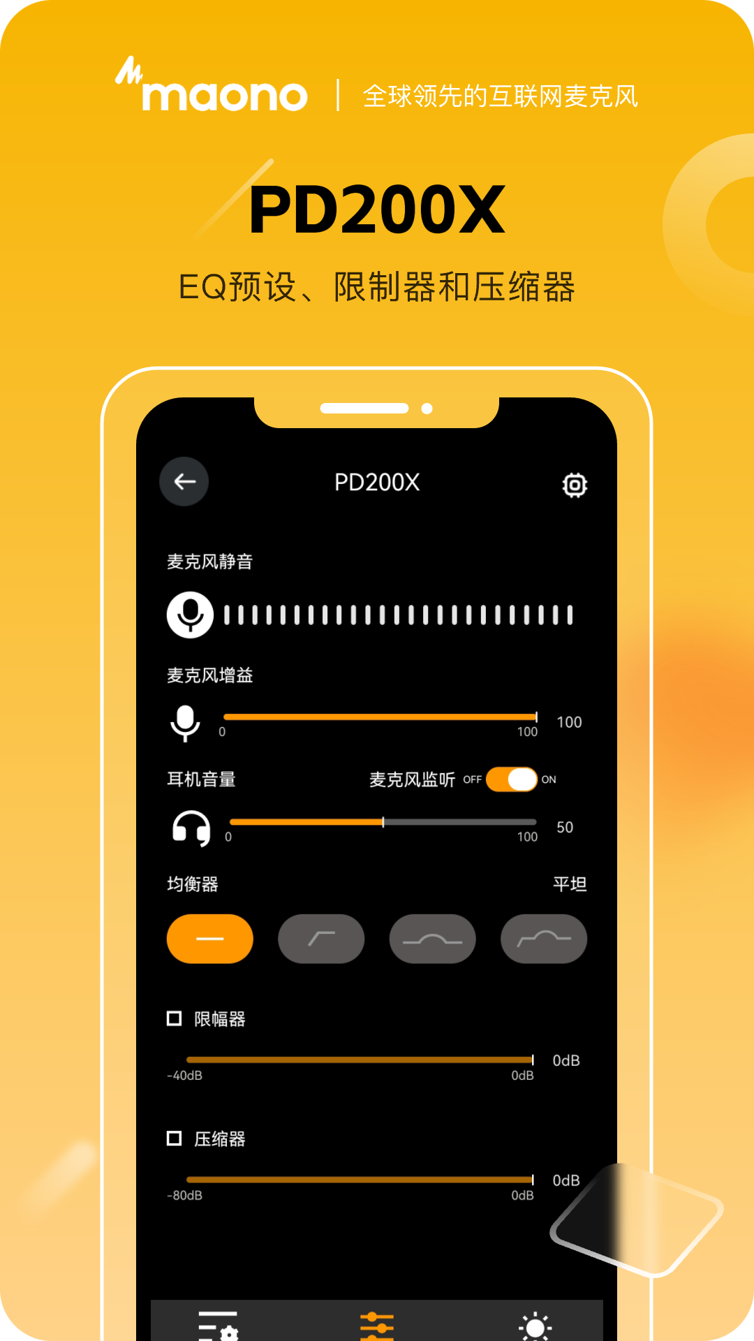 Maono Link2025官方下载-Maono Link app 最新版本免费使用-应用宝正版安全下载