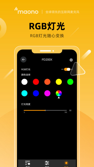 Maono Link2024官方下载-Maono Link app 最新版本免费下载-应用宝官网