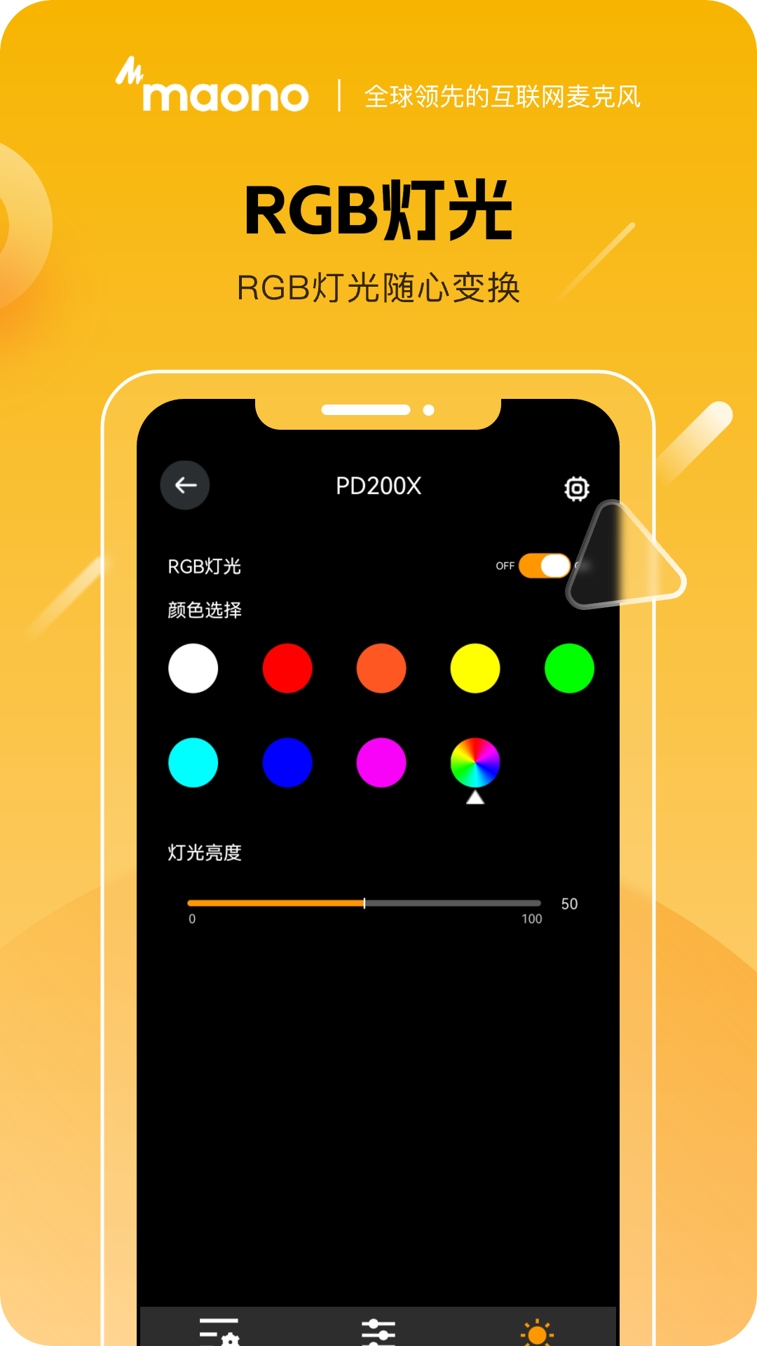 Maono Link2025官方下载-Maono Link app 最新版本免费使用-应用宝正版安全下载