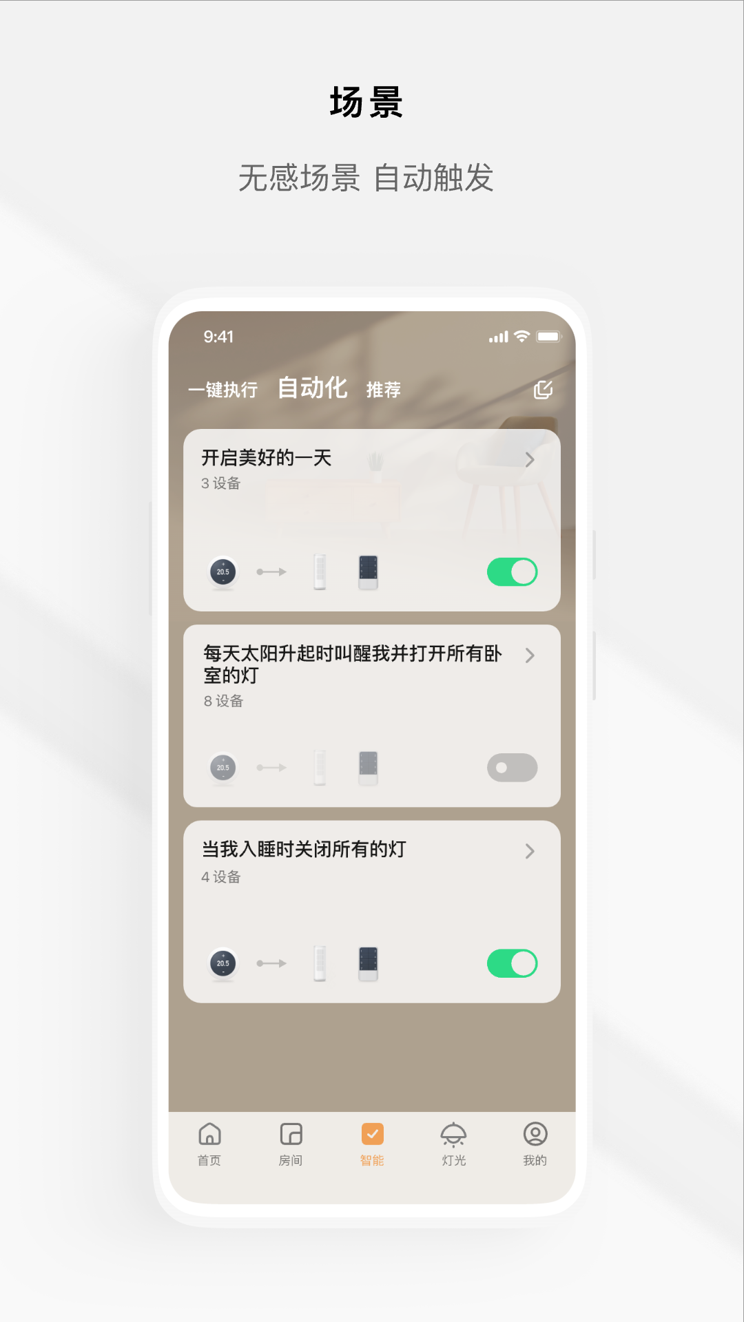 Tuya 全屋智能官方下载-Tuya 全屋智能 app 最新版本免费下载-应用宝官网